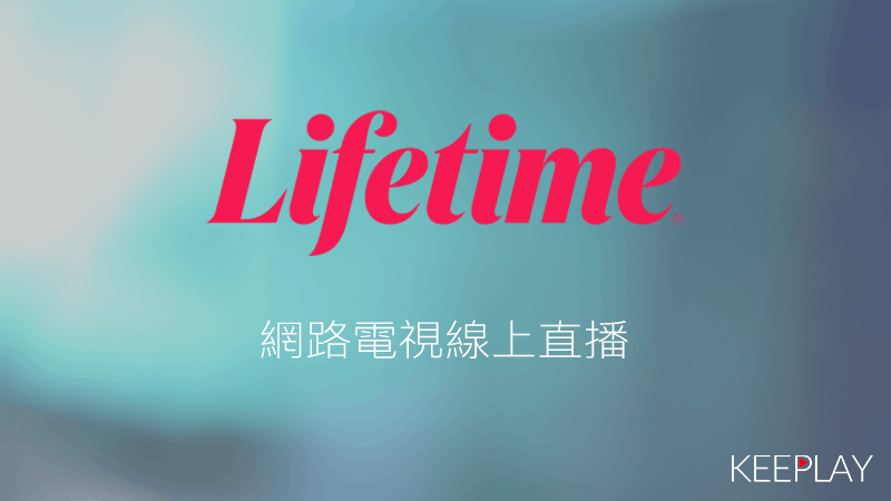 Lifetime(娛樂頻道)線上LIVE直播，台灣第四台MOD網路電視高清轉播 | 播不停 Keeplay