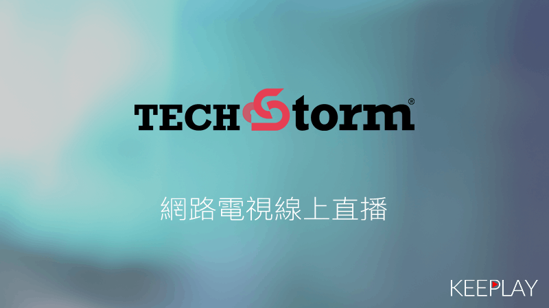 TechStorm(科技創新趨勢新知)線上LIVE直播，台灣第四台MOD網路電視高清轉播 | 播不停 Keeplay