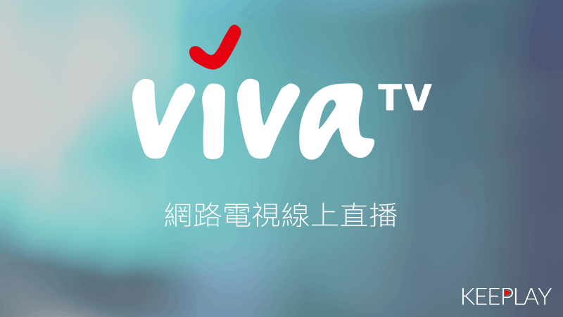 ViVa美好購物 直播 | 播不停 Keeplay